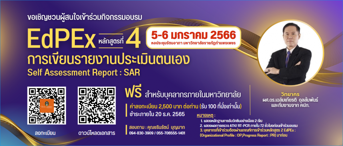 KPRU Digital University